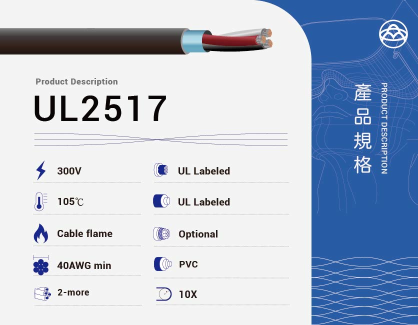 UL2517 | multi conductor wire - 3A Plus - Professional Cable Assembly ...